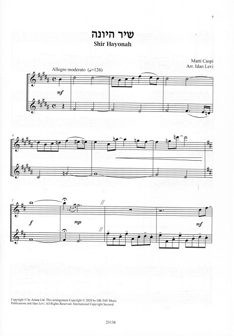 Buy Israeli Songs for Flute Duet 2 Online at $13.95 - Flute World