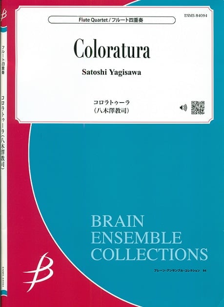 Buy Coloratura Online at $30 - Flute World